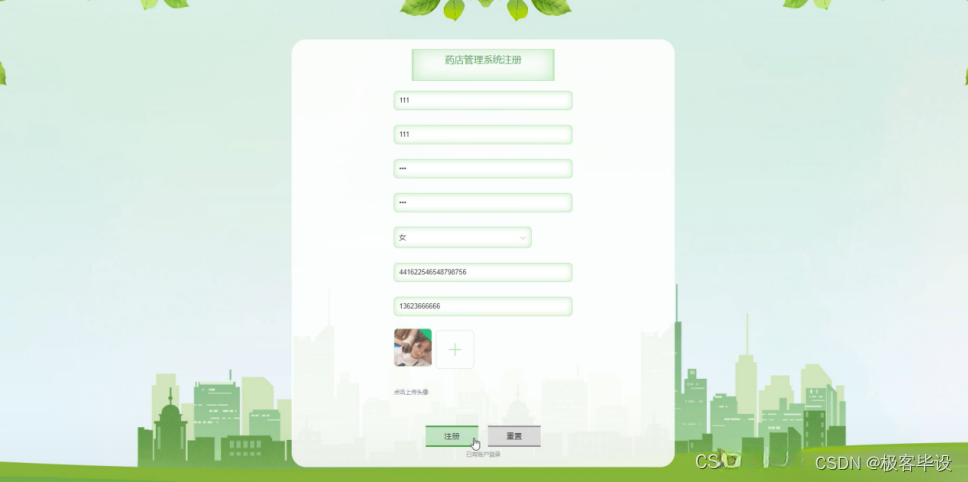 Springboot/java/node/python/php药店管理系统【2024年毕设】-CSDN博客