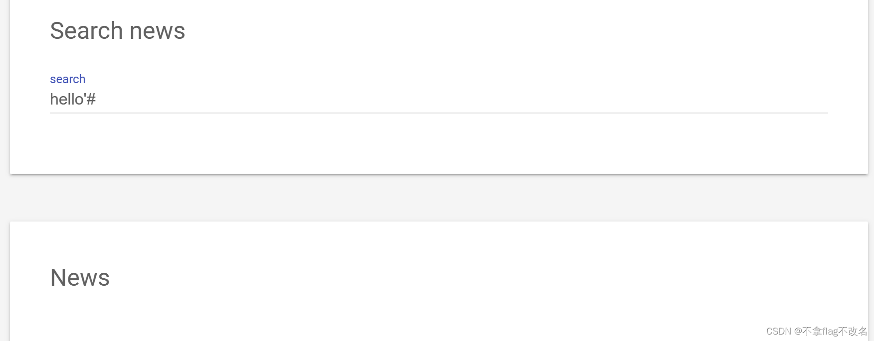 攻防世界---web---NewsCenter_攻防世界newscenter-CSDN博客