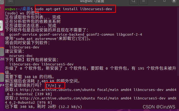 ubuntu无法安装libncurses5-dev解决办法_未安装软件包 libncurses5-CSDN博客