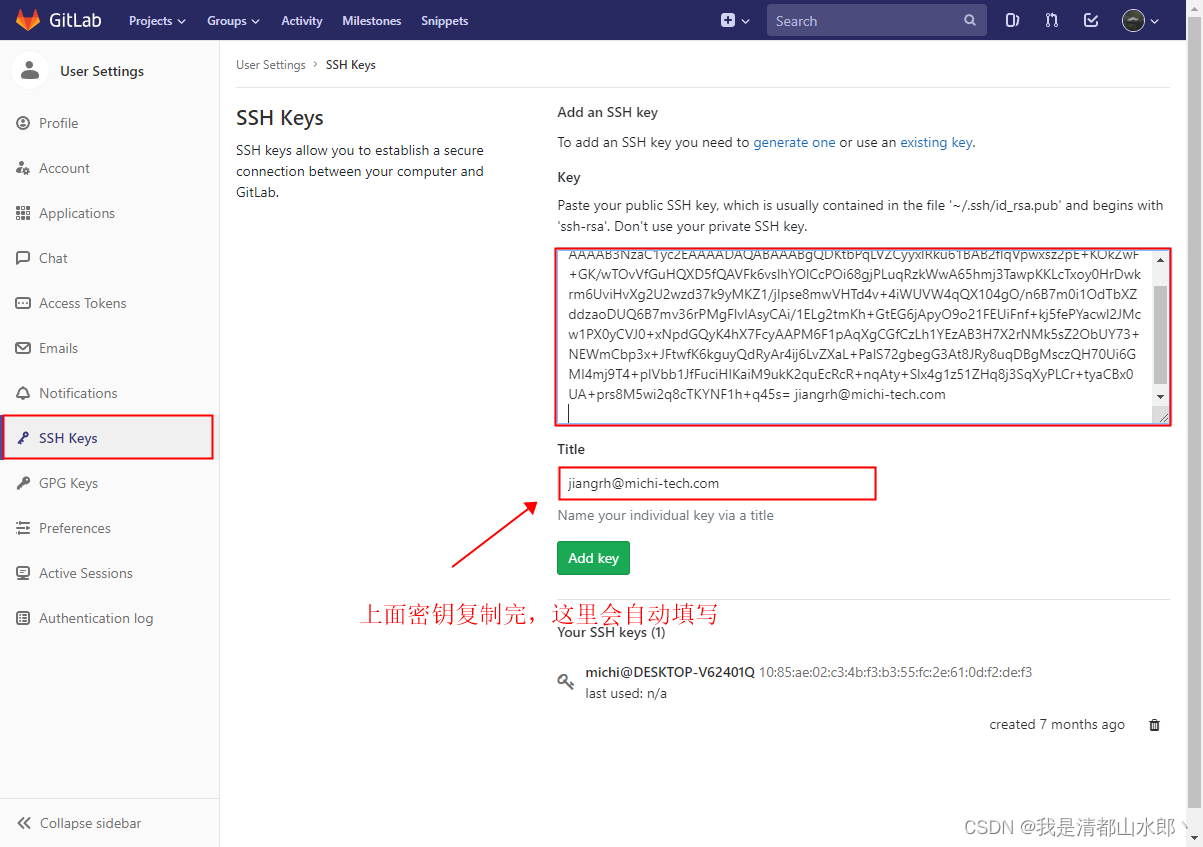 Git 通过git上传代码到github仓库gitlab上传代码到仓库 Csdn博客