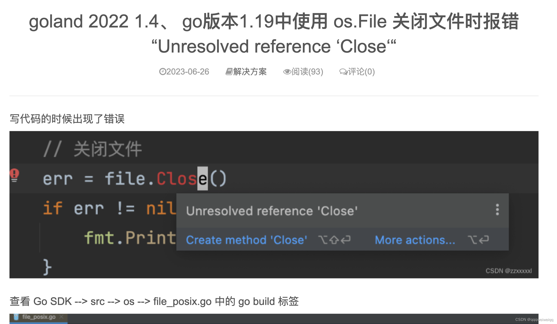 file.close总是标红的解决方法_unresolved reference 'close-CSDN博客