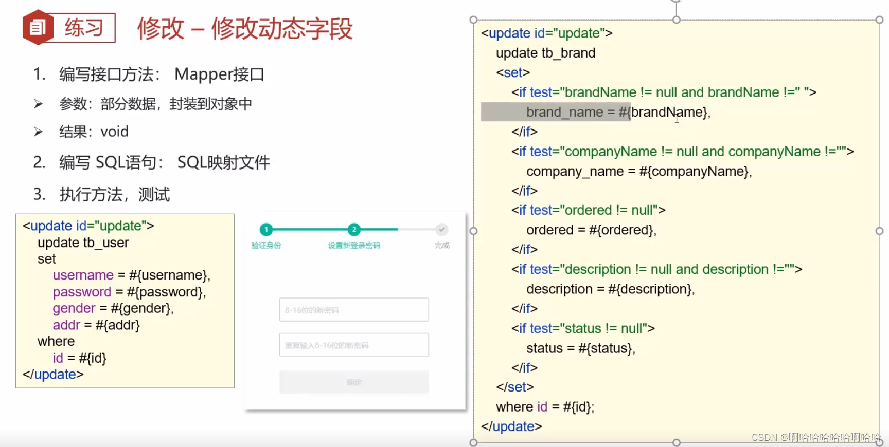 黑马java-JavaWeb-MyBatis-CSDN博客