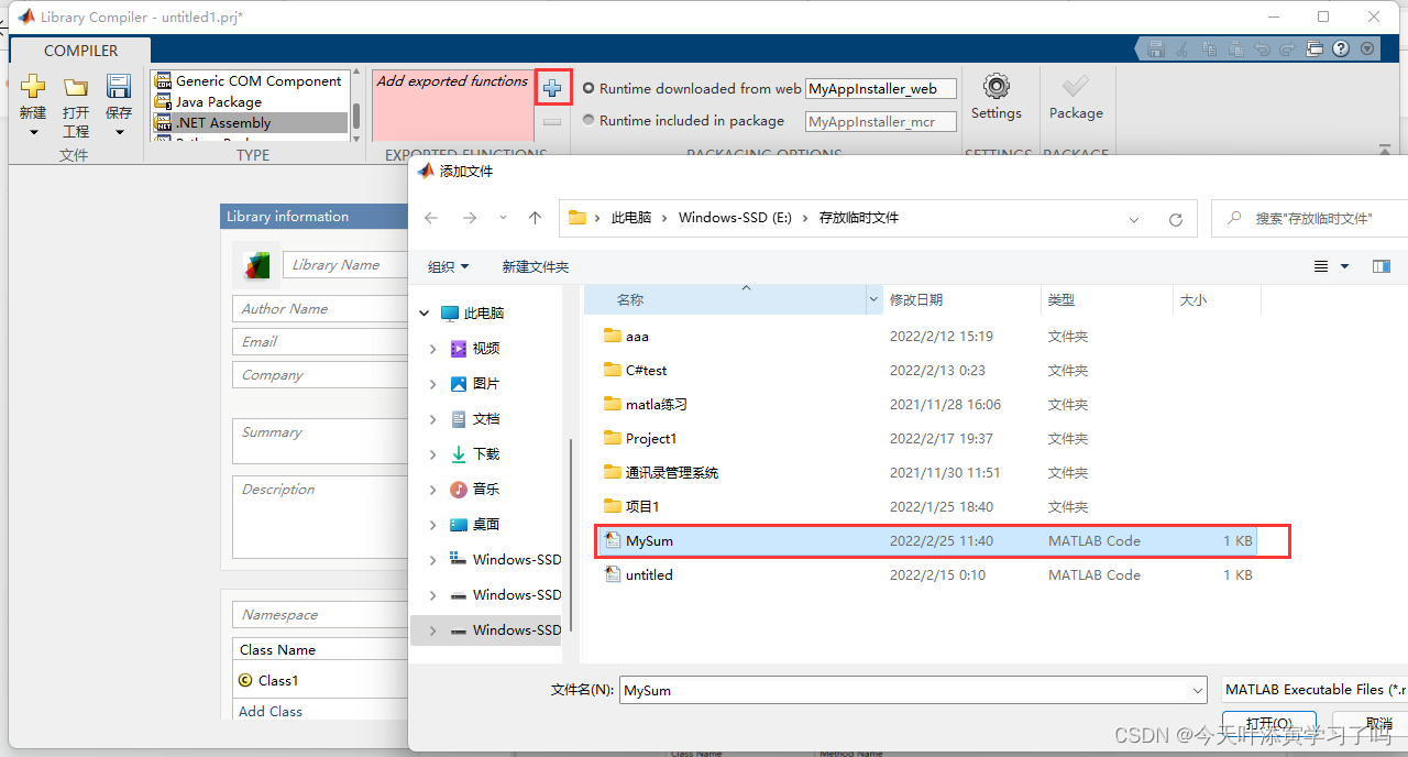 C与matlab混合编程—cwinform调用matlab封装的dll及数据传输和转换c调用matlab 输入是数组 Csdn博客