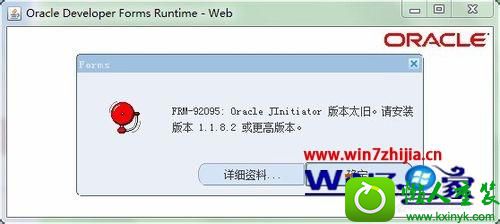 oracle jinitiator版本太旧,教您win10系统运行java软件提示oracle Jinitiator版本太旧的方案...-CSDN博客