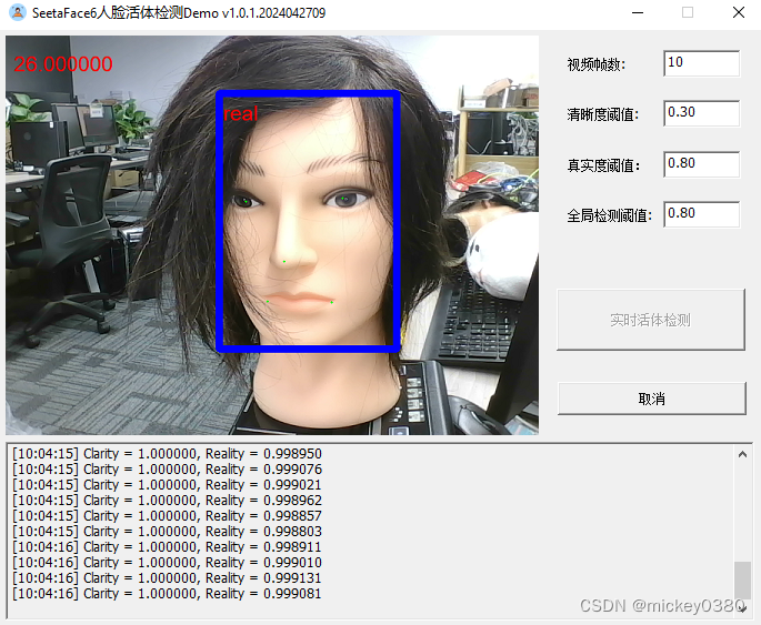 SeetaFace6人脸活体检测C++代码实现Demo-CSDN博客