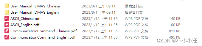 海康机器人ID5000 系列智能读码器_海康扫码枪说明书-CSDN博客