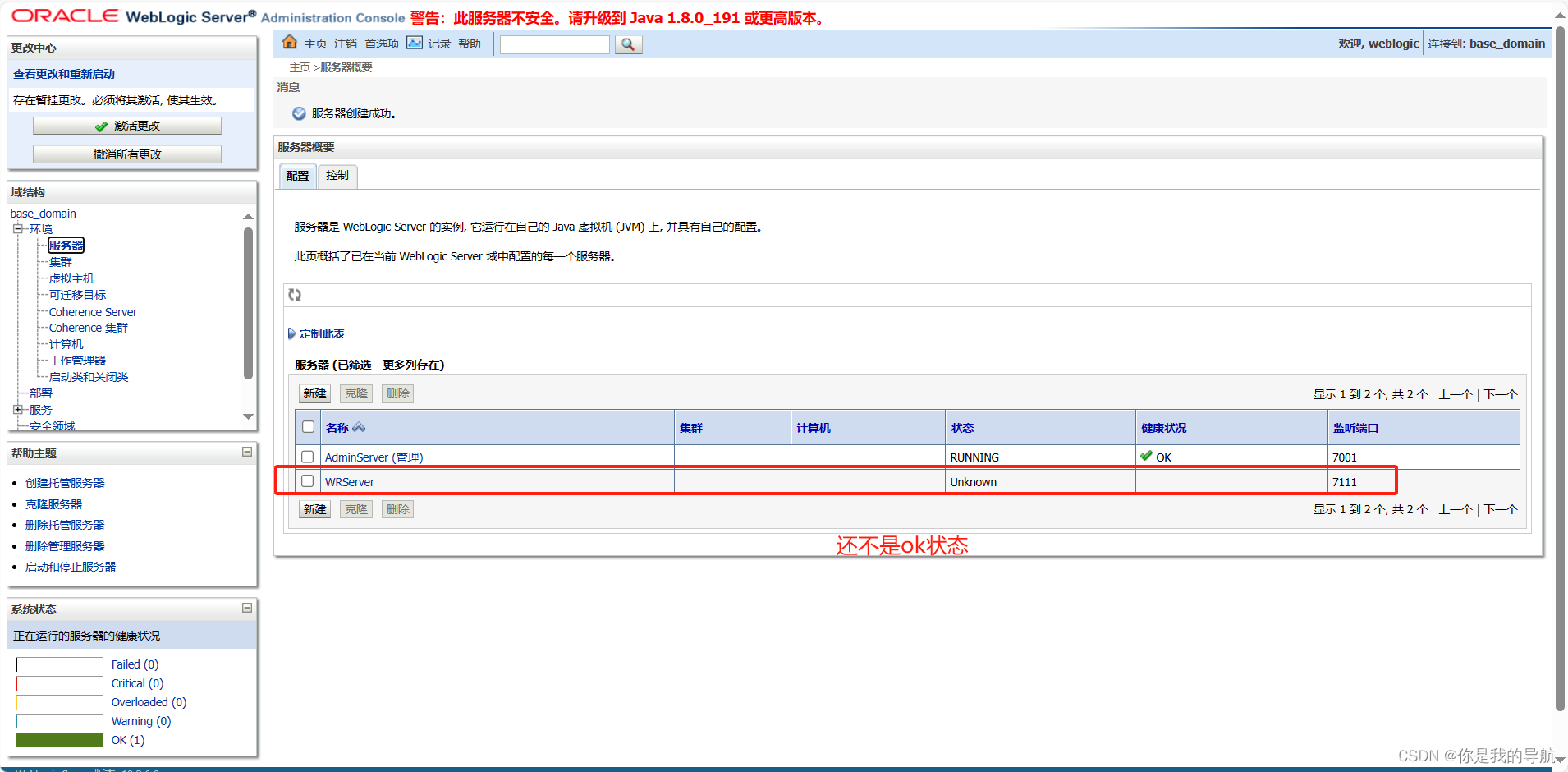 Weblogic一个domain建多个server（端口）_startmanagedweblogic.sh-CSDN博客