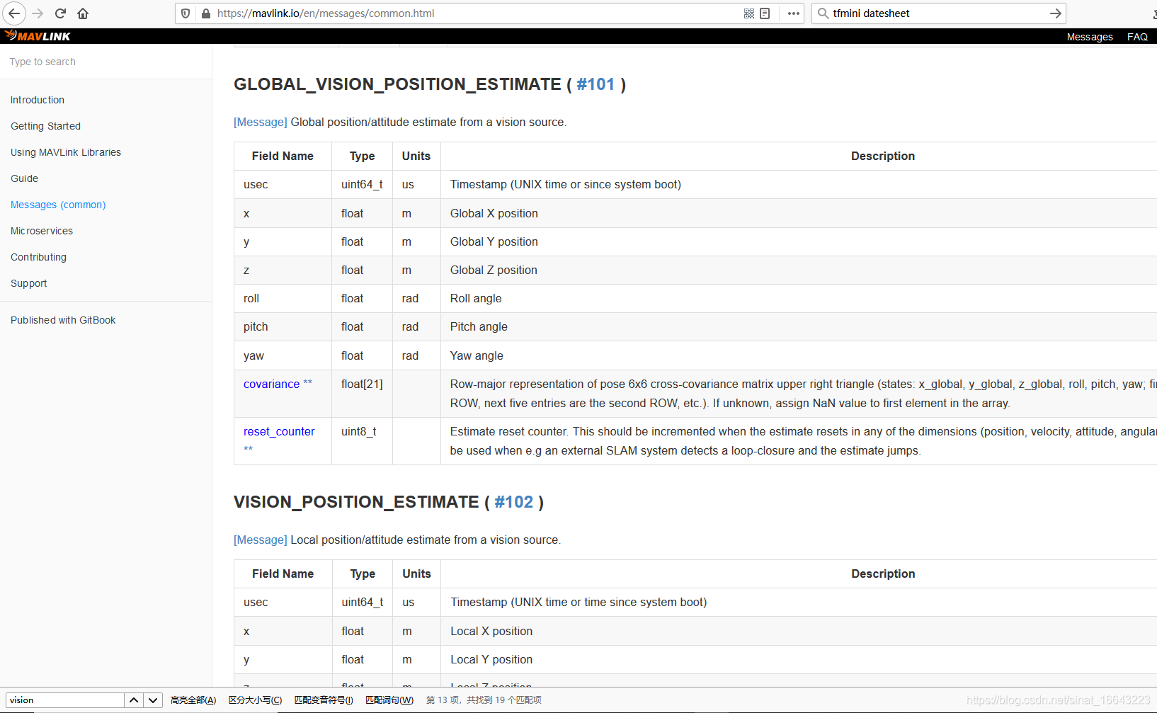 STM32下mavlink的使用个人总结（包含对ACfly里面mavlink的分析，包含接收T265的位置信息的二次开发教程）_mavlink stm32-CSDN博客
