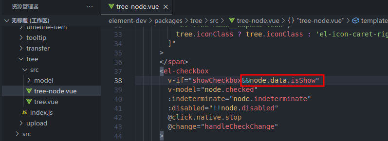 超完整版修改element ui源码的3种方式！！以及patch-package打补丁_如何修改elementui源码-CSDN博客