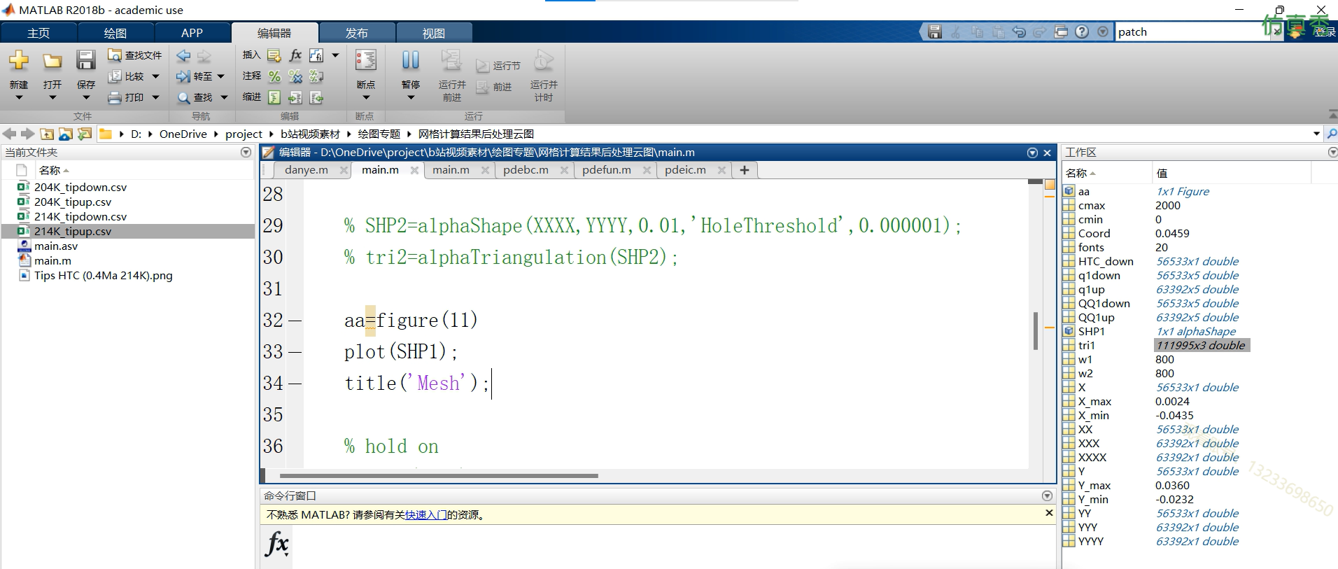 Matlab有限元结果后处理 | 不规则云图绘制(二维/三维)|【Matlab源码+视频教程】| 三维云图 | 二维云图_matlab绘制二维云图-CSDN博客