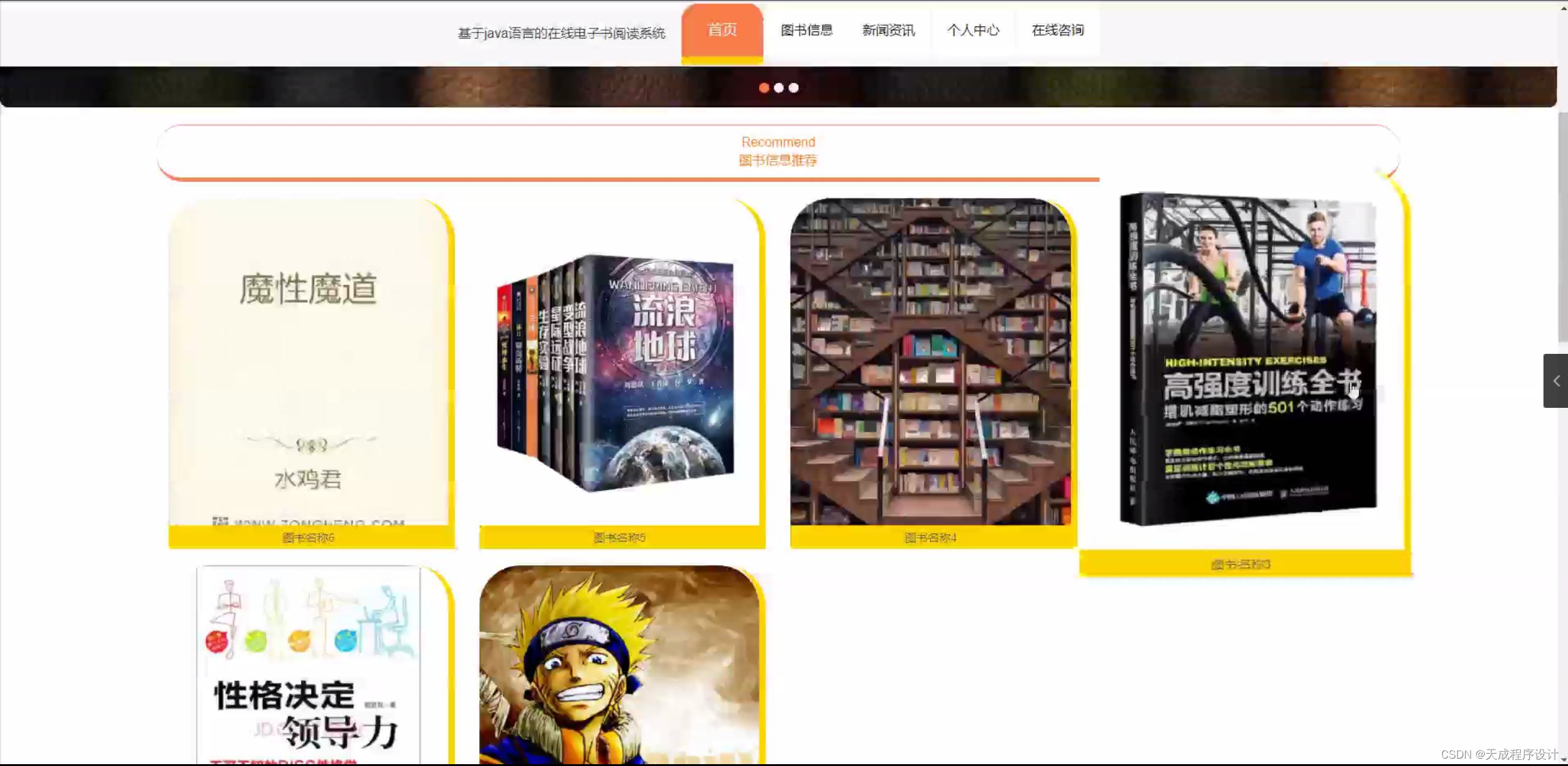 Java基于java语言的在线电子书阅读系统源码mysql文档java在线电子书 Csdn博客