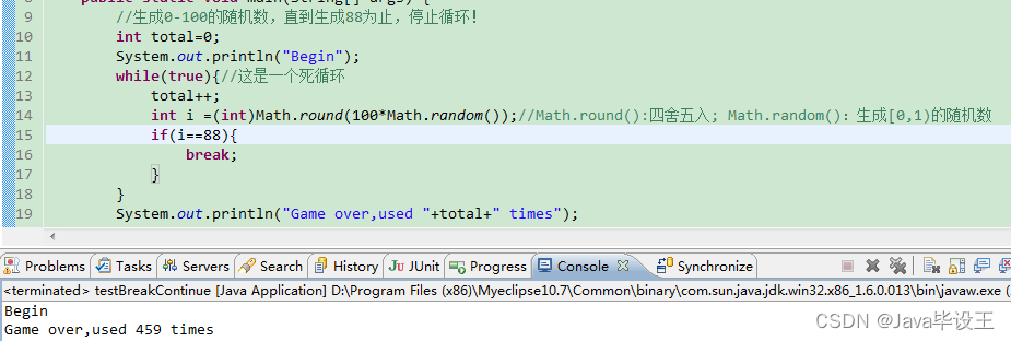 Java控制语句——break和continue_java缺少的数字怎么利用break完成-CSDN博客