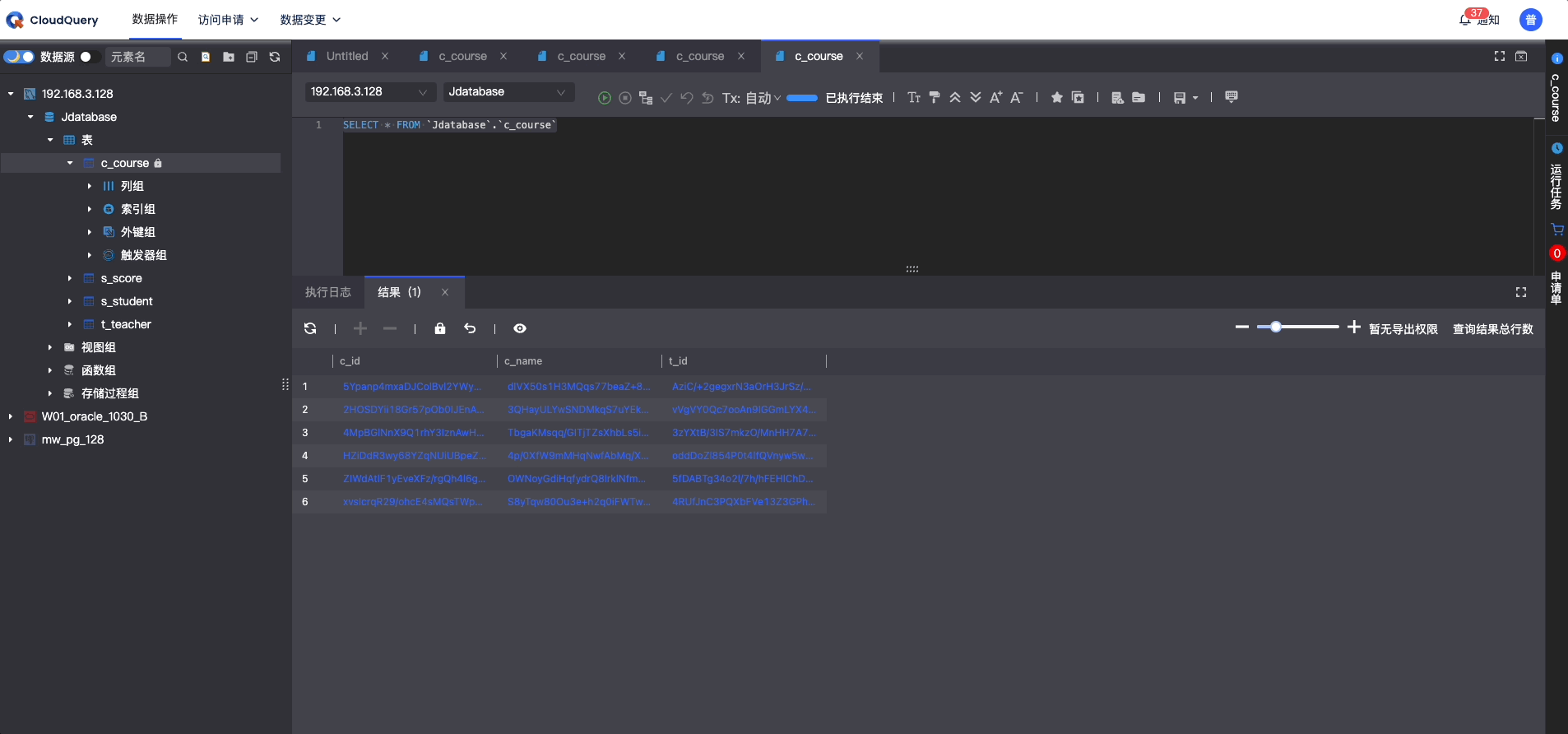 CQ 社区版 V2.6.0 发布 | SQL闪回、权限看板、新增数据源人大金仓等_cloudquery 社区版-CSDN博客
