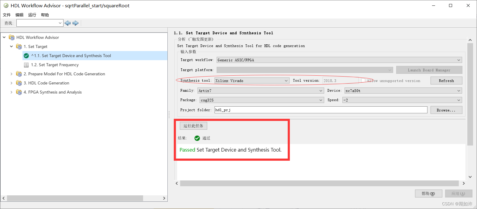Optimizing Generated HDL Code学习_hdlsetuptoolpath-CSDN博客