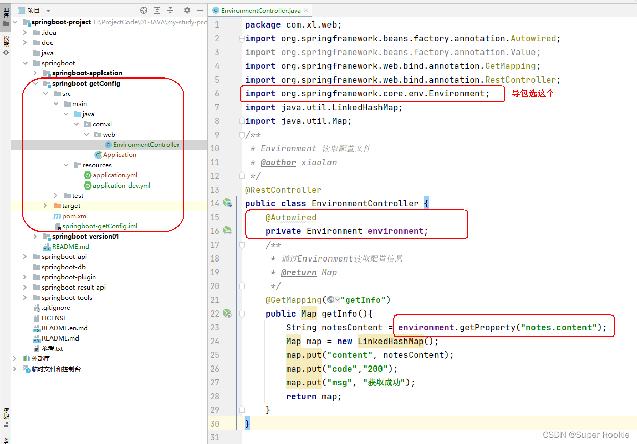 Springboot 读取配置文件springboot 静态变量读取配置文件 Csdn博客