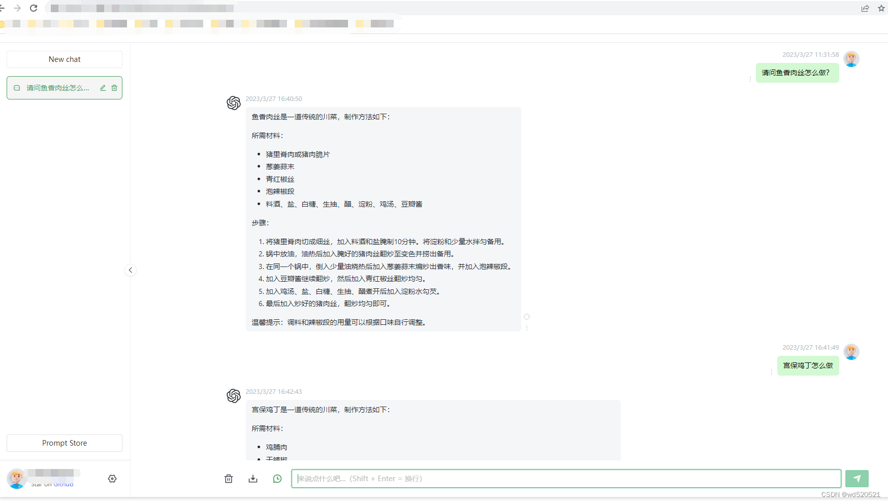 docker部署chat-web，实现自己的ChatGPT_chatgpt-web-CSDN博客
