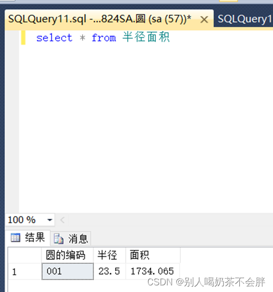 sql server建表求圆的面积_sqlserver计量-CSDN博客