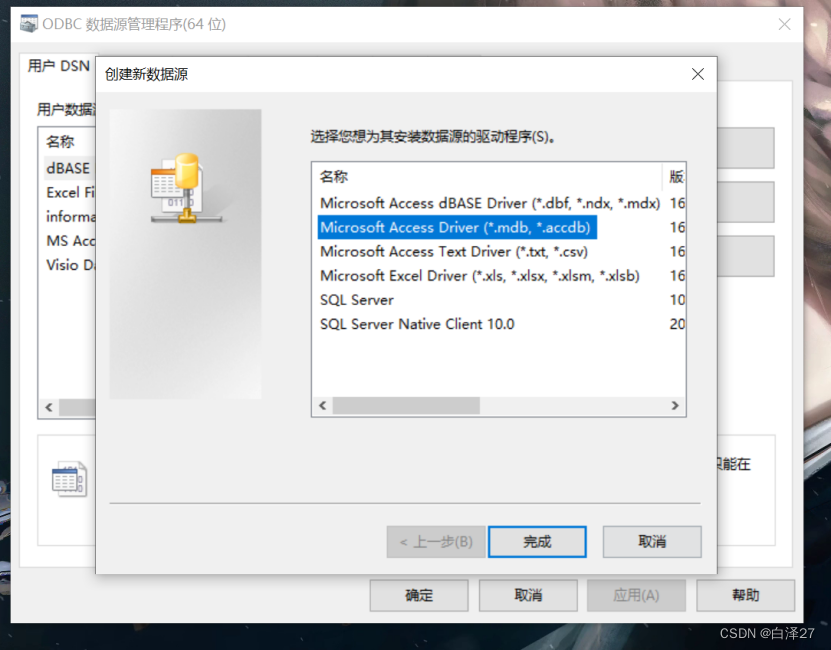 Myeclipse使用jsp连接access数据库 Csdn博客