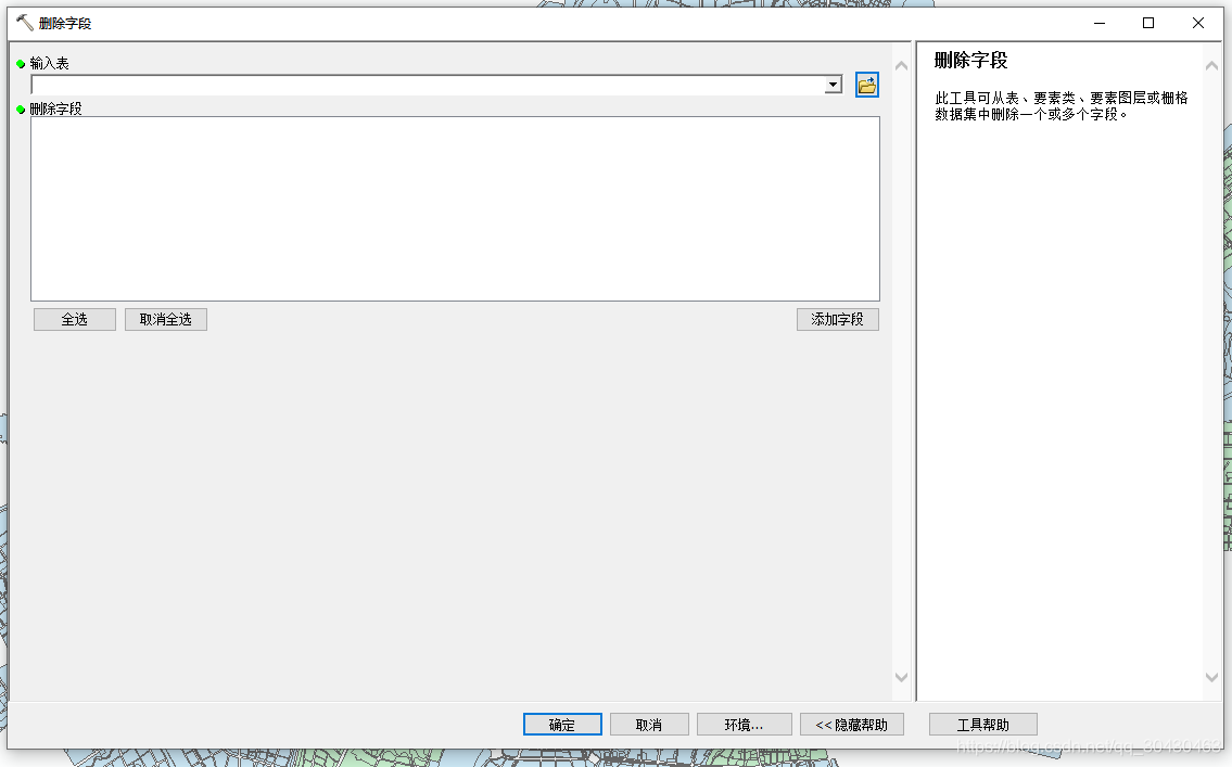 ArcEngine代码 GP字段之删除字段_删除字段gp工具arcengine-CSDN博客