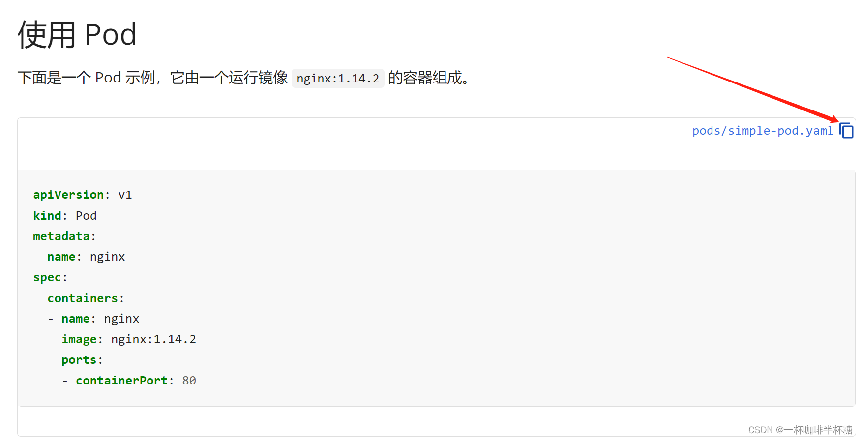 [CKA]考试之一个 Pod 封装多个容器_pod部署多个容器-CSDN博客