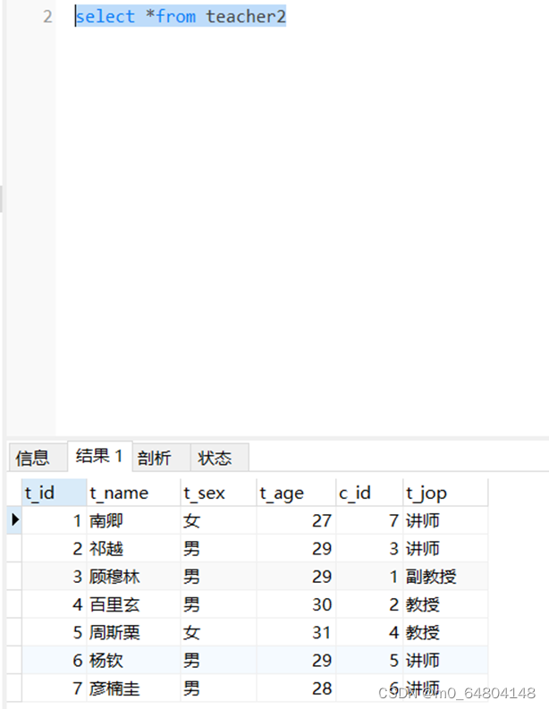 基于mrsql的简易学生信息管理数据库_数据库在校生年龄必须在17-28岁怎么设-CSDN博客