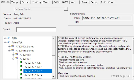 一（一）、keil常见问题和解决方法&常用操作_keil jlink-CSDN博客