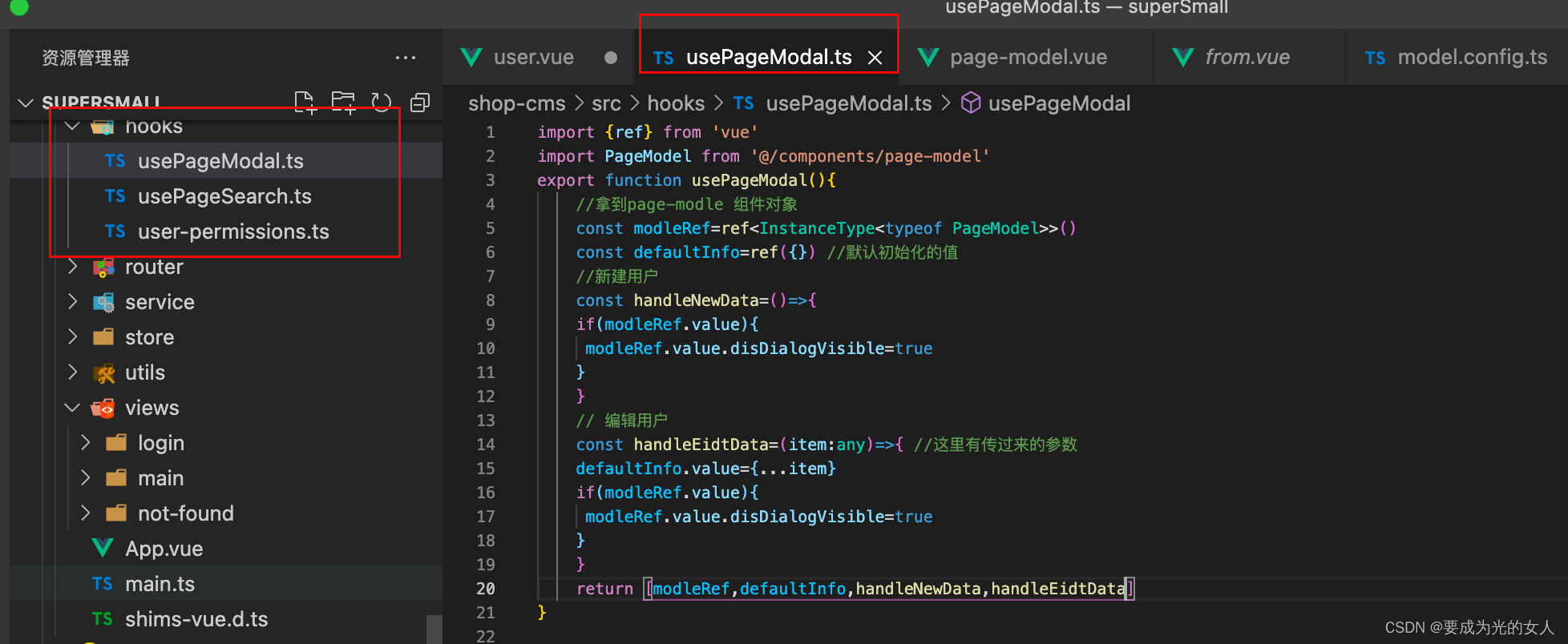 后台管理----新建和编辑hooks 封装_vue2封装hooks-CSDN博客