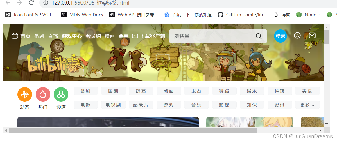 HTML中target属性与iframe的交互应用-CSDN博客