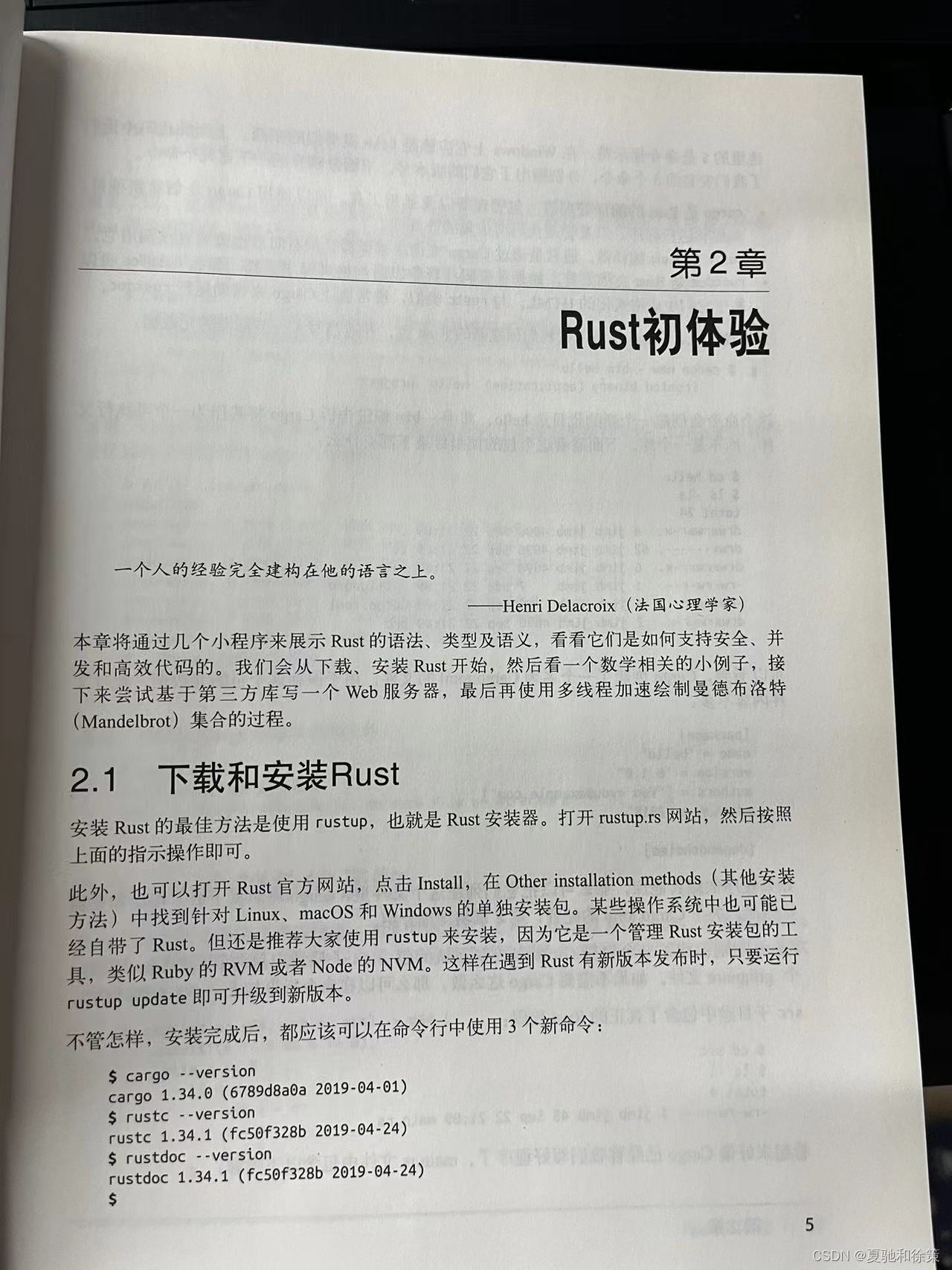 2.1 下载和安装Rust&&1.2 安装Rust_rustup下载标准库-CSDN博客