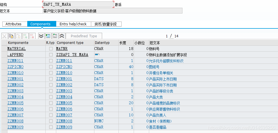 BAPI BAPI_MATERIAL_SAVEDATA EXTENSIONIN客制化字段_物料客制化-CSDN博客