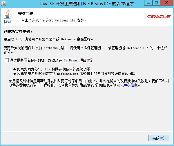 java-8u51-windows-x86/x64_jdk-8u151-nb-8_2-windows-x64软件安装教程及环境配置-CSDN博客