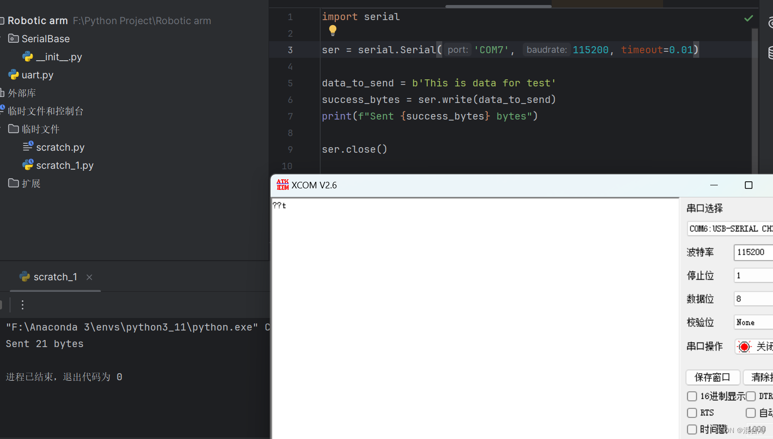 Pyserial发送数据时出现数据丢失现象的一种解决方法python Serial Write丢数据 Csdn博客