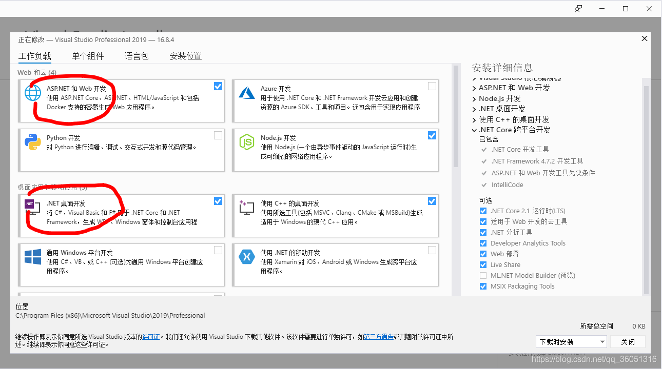 （一）安装最新的 Visual Studio ，开启ML.NET （机器学习） 预览功能_vs中的最新插件ml-CSDN博客