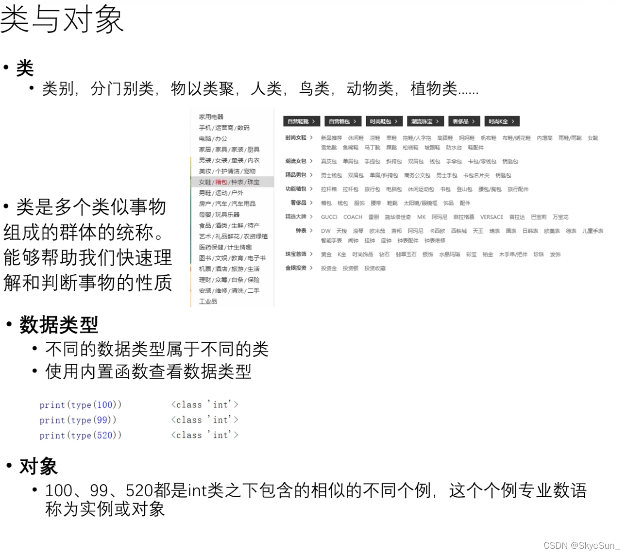 马士兵Python基础版2020教程P98-P134 PPT笔记+课堂代码_pycharm课件-CSDN博客