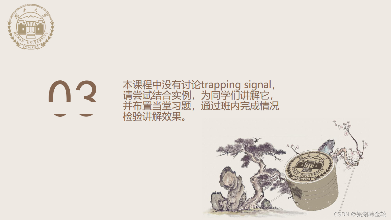 计算机系统第八周小班讨论第一题函数 Kill 可以用来发送一个信号给进程在 Linux 下可以使用 Man Kill 查看其使用 Csdn博客