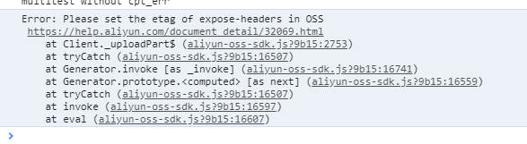 阿里云oss分片上传报错Error: Please set the etag of expose-headers in OSS-CSDN博客
