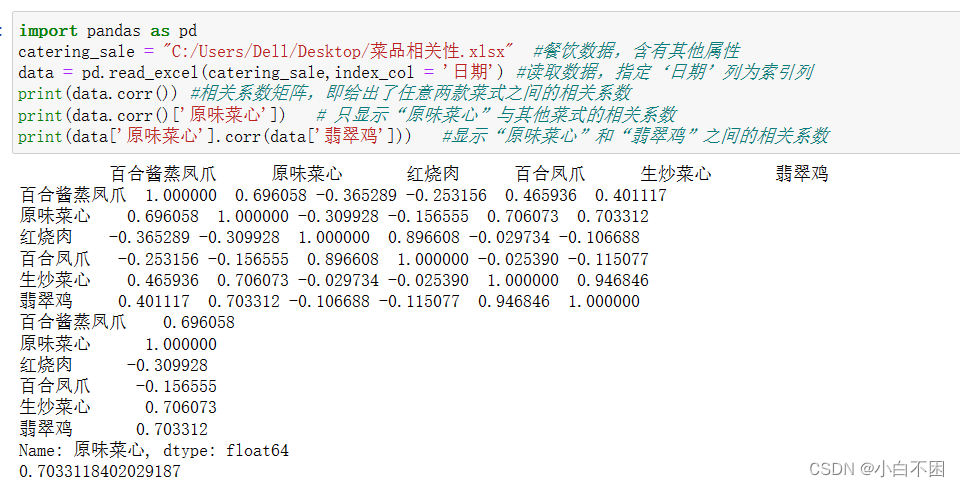 如何解决SyntaxError: (unicode error) ‘unicodeescape‘ codec can‘t decode ...