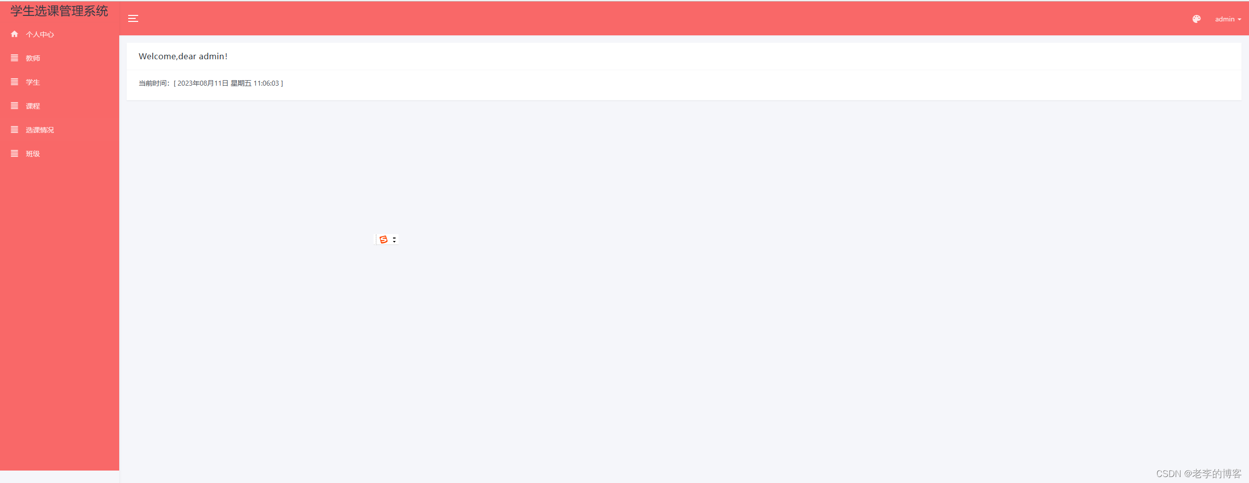 JavaWeb(servlet+jsp/springboot+html) 学生选课管理系统_html选课系统-CSDN博客