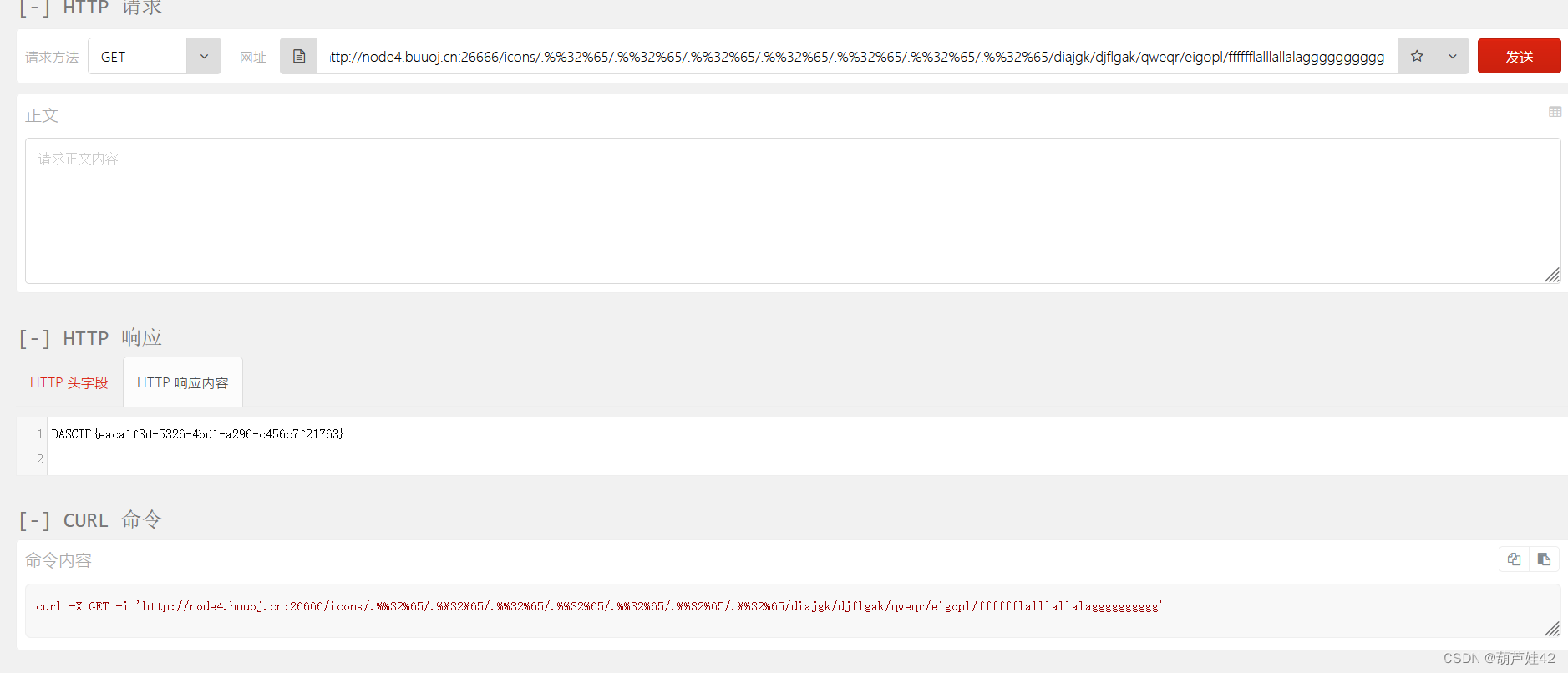 2022DASCTF MAY web_%%32%65-CSDN博客