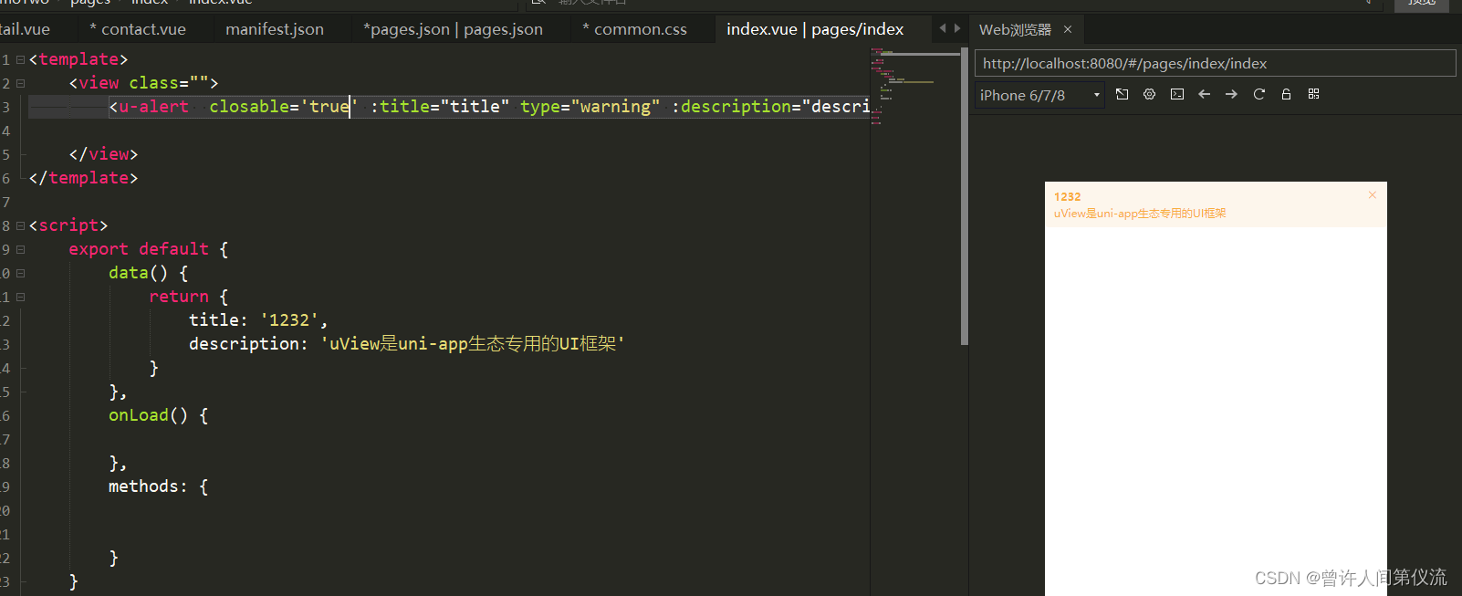 uni-app生态框架uView2.0：配置与组件使用指南-CSDN博客