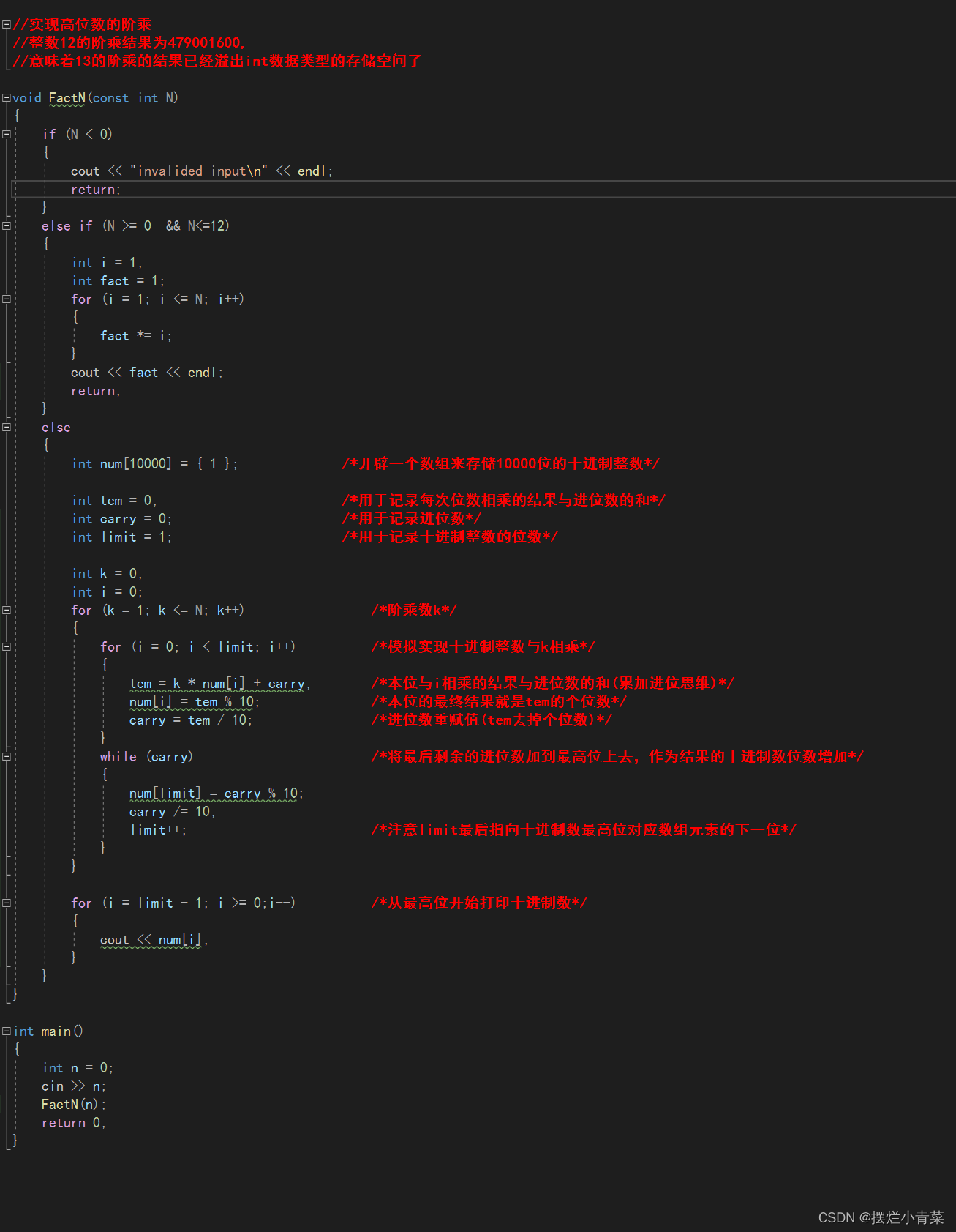 PTA :6-10 阶乘计算升级版_阶乘升级版-CSDN博客