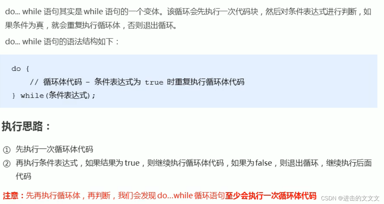 【web】javascript 笔记小结 运算符 流程控制（day 2）js运算符与流程控制笔记 Csdn博客