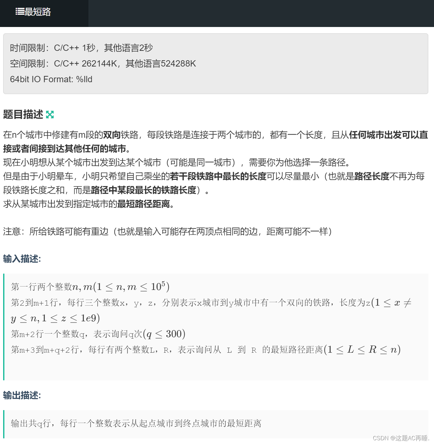 nowcoder_J 最短路_并查集-CSDN博客