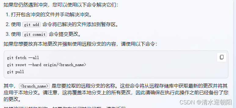 Git小知识 忽略已跟踪文件、无法写、clone失败_fatal: unable to write new index file-CSDN博客
