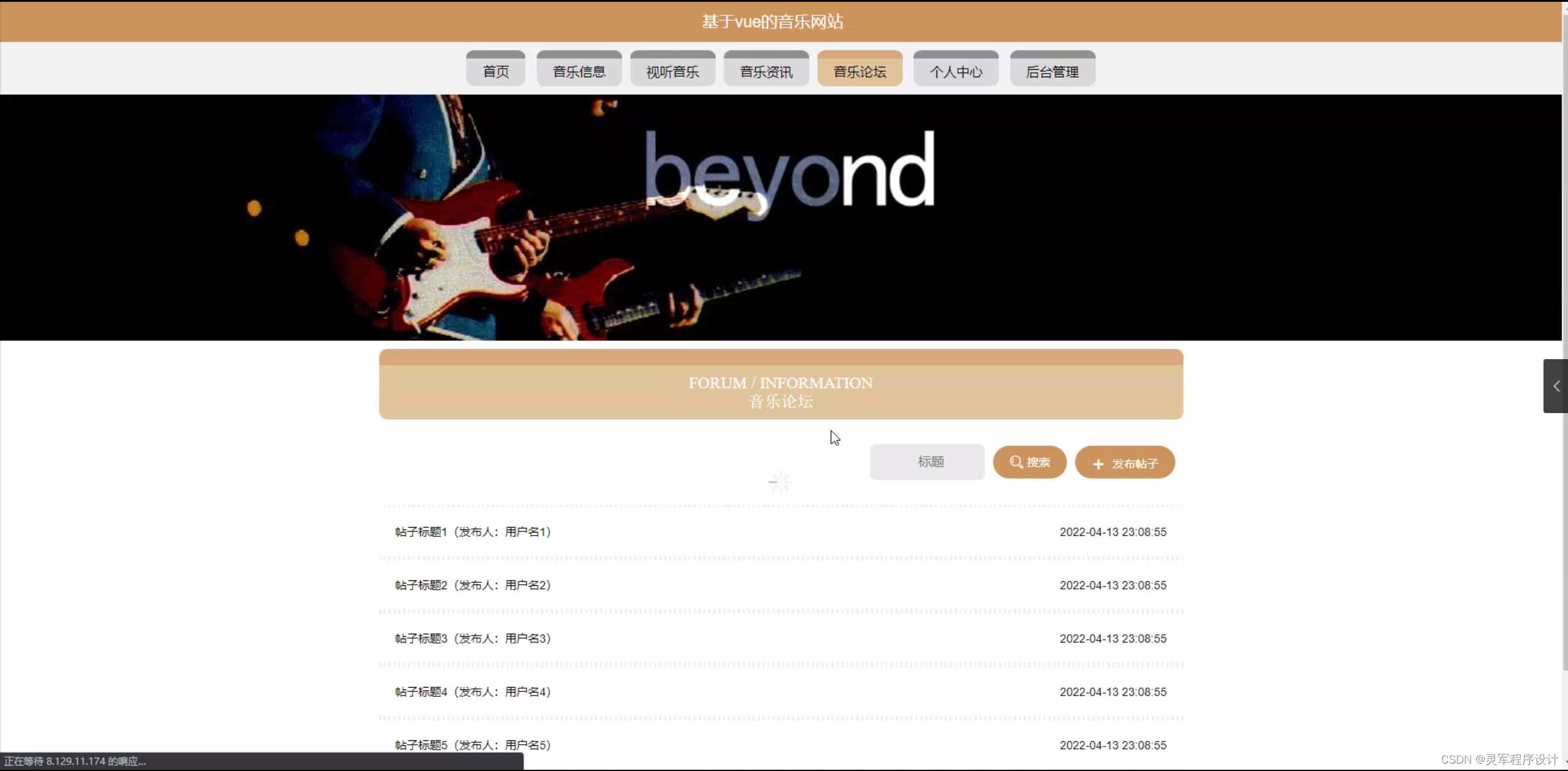 Java基于vue的音乐网站源码mysql文档基于javaweb Vue框架的音乐网站 Csdn博客