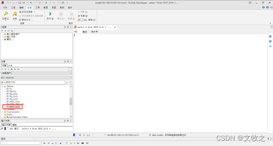 如何使用PL/SQL Developer工具导出clob字段的表？_plsql导出带clob字段数据-CSDN博客
