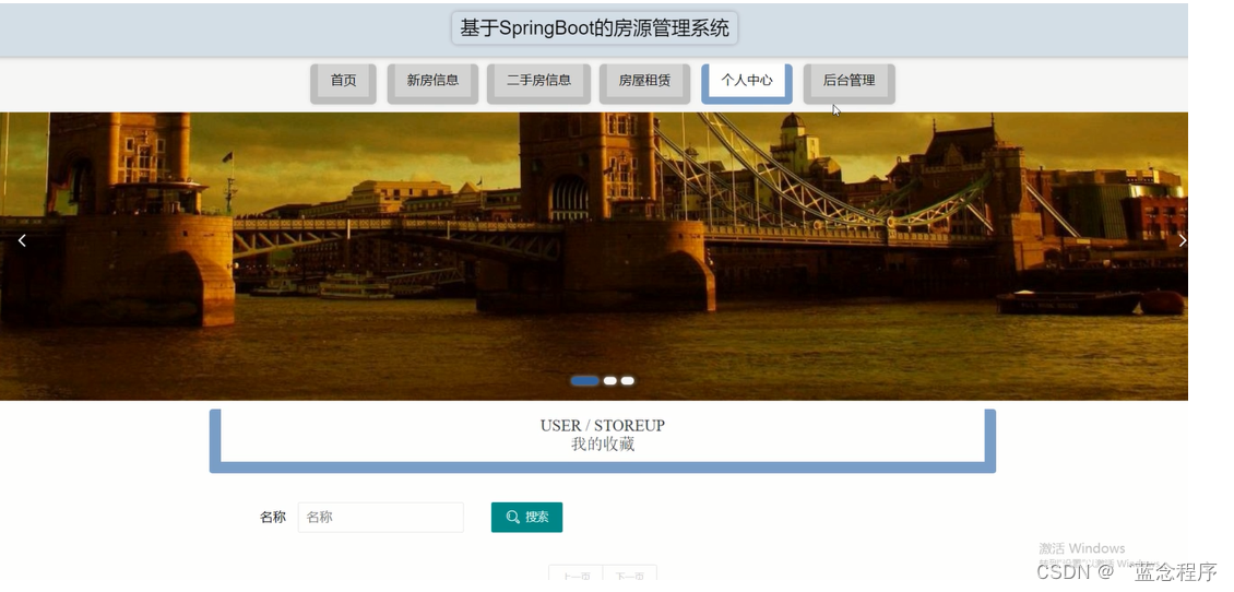Javaphpnodejspython基于springboot的房源管理系统【2024年毕设】基于springboot 药品管理系统设计与实现 Csdn博客