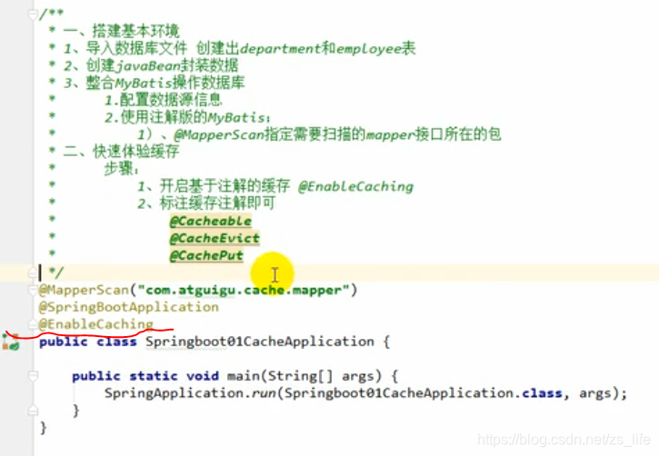 springboot_JSR107_@Cacheable缓存_tmp-CSDN博客