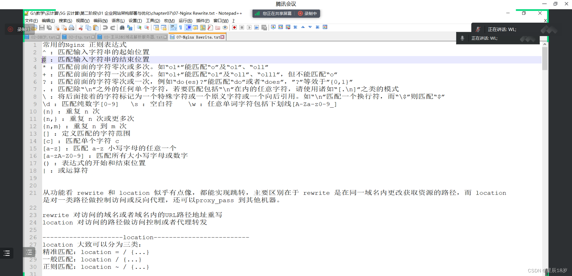 Nginx/Rewrite-CSDN博客